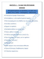 ΤΕΣΤ ΜΑΘΗΜΑΤΙΚ ΩΝ Γ ΓΥΜΝΑΣΙΟΥ ΣΤΙΣ ΤΑΥΤΟΤΗΤΕΣ