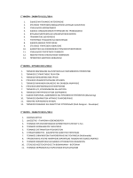 οριστικος πινακας ωφελουμενων επιταγης (voucher) αρχικης