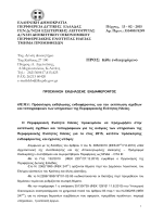 επισημη εφημεριδα της κυπριακης δημοκρατιας