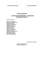 επισημη εφημεριδα της κυπριακης δημοκρατιας