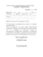 ΒΕΒΑΙΩΣΗ ΚΑΛΗΣ ΕΚΤΕΛΕΣΗΣ