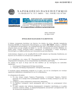 ελληνικη δημοκρατια υπουργειο υγειας & κοινωνικης αλληλεγγυης διοι