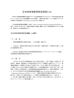 GRID-HAMD構造化面接ガイド