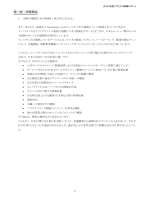 GRID-HAMD構造化面接ガイド