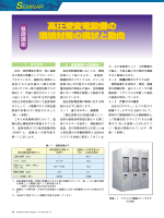 眼内長期滞留ガス(SF6，C3F8)使用ガイドライン