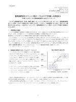Spec cPL™：犬の膵炎の診断方法 膵炎は犬によくみられる疾患ですが
