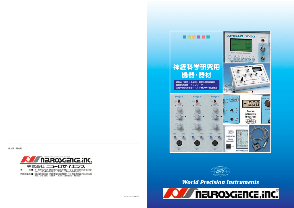 HOT爆買い ヤフオク! - WPI World Precision Instruments 4チャンネル... 人気SALE低価 - dgb.gov.bf