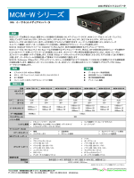 製品カタログ XM1600/GM3200/ME3200