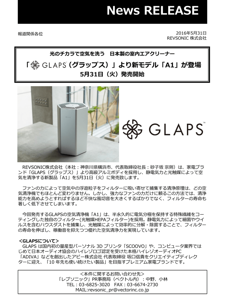 安いSALE ヤフオク! GLAPS グラップス 空気清浄機 GLA-A1 - 美品 高評価即納 - dgb.gov.bf